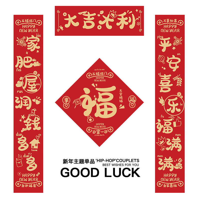 [Xiaohongshu Recommended] 2025 Year of the Snake Couplets Spring ...