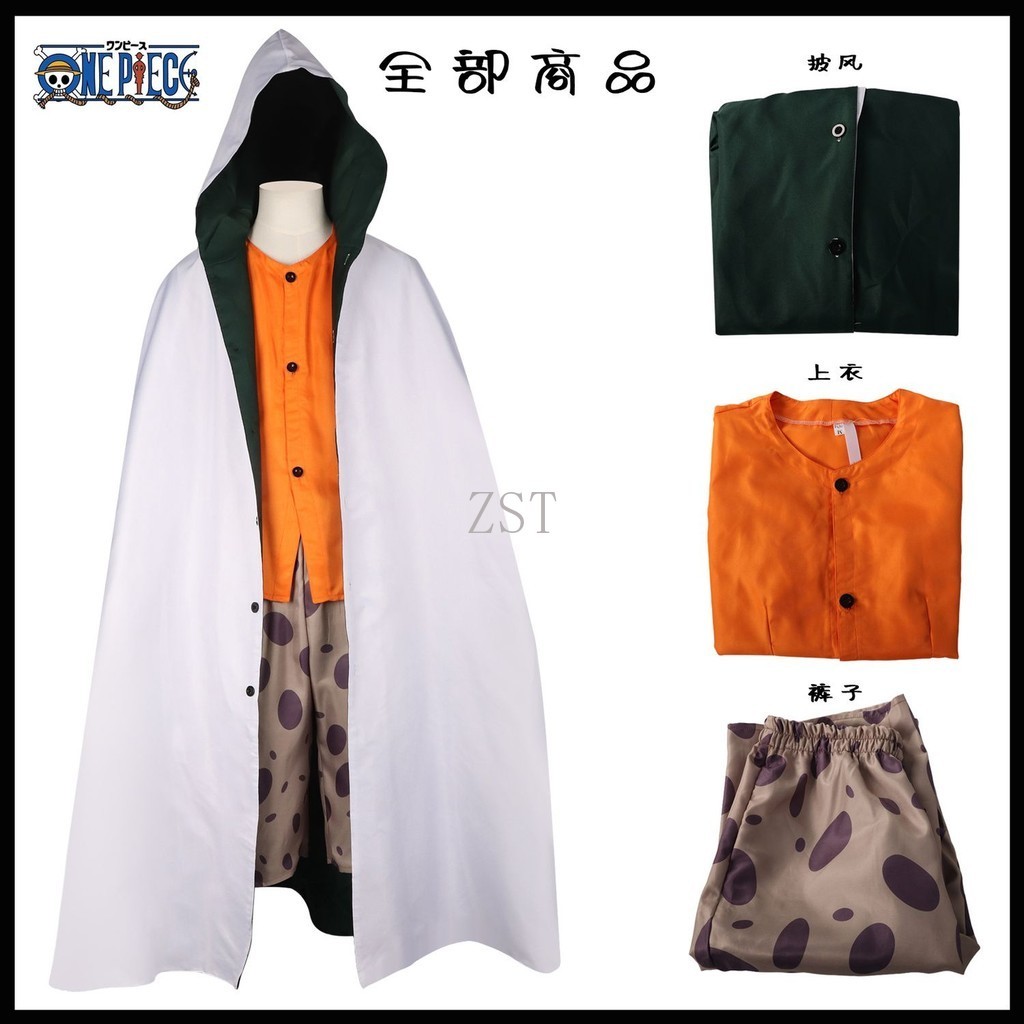 ZST One PIECE cos Clothing Rayleigh Costume Pluto Emperor Side Fly ...