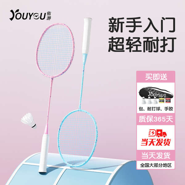 raket badminton badminton racket Raket badminton kedai utama tulen ...