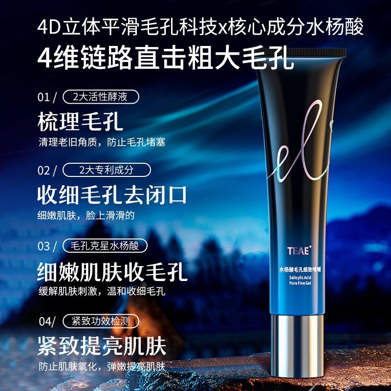 Teae Salicylic Acid Refining Gel TEAE Salicylic Acid Pore Refining Gel ...
