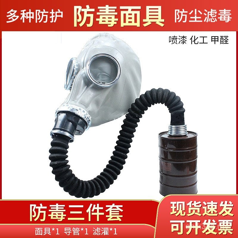 Topeng muka penuh topeng anti-virus muka kerut jenis Puda 59, cat semburan kimia, pembasmian ...