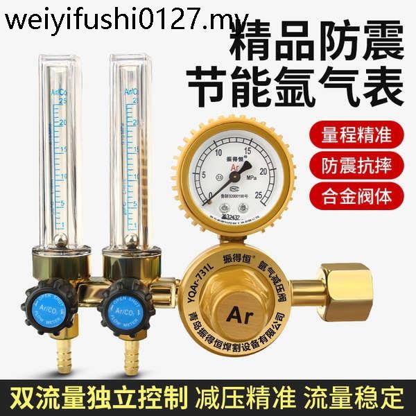 Argon Gauge Pressure Reducing Valve Energy-Saving Shockproof Double ...