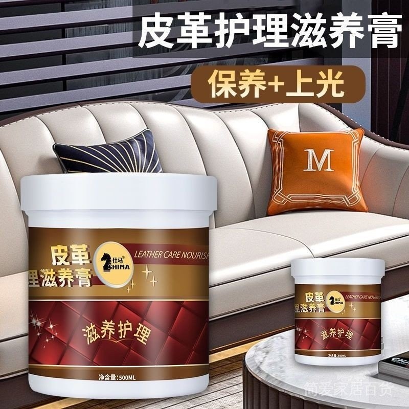 Hima leather care solution leather cleaning decontamination agent ...