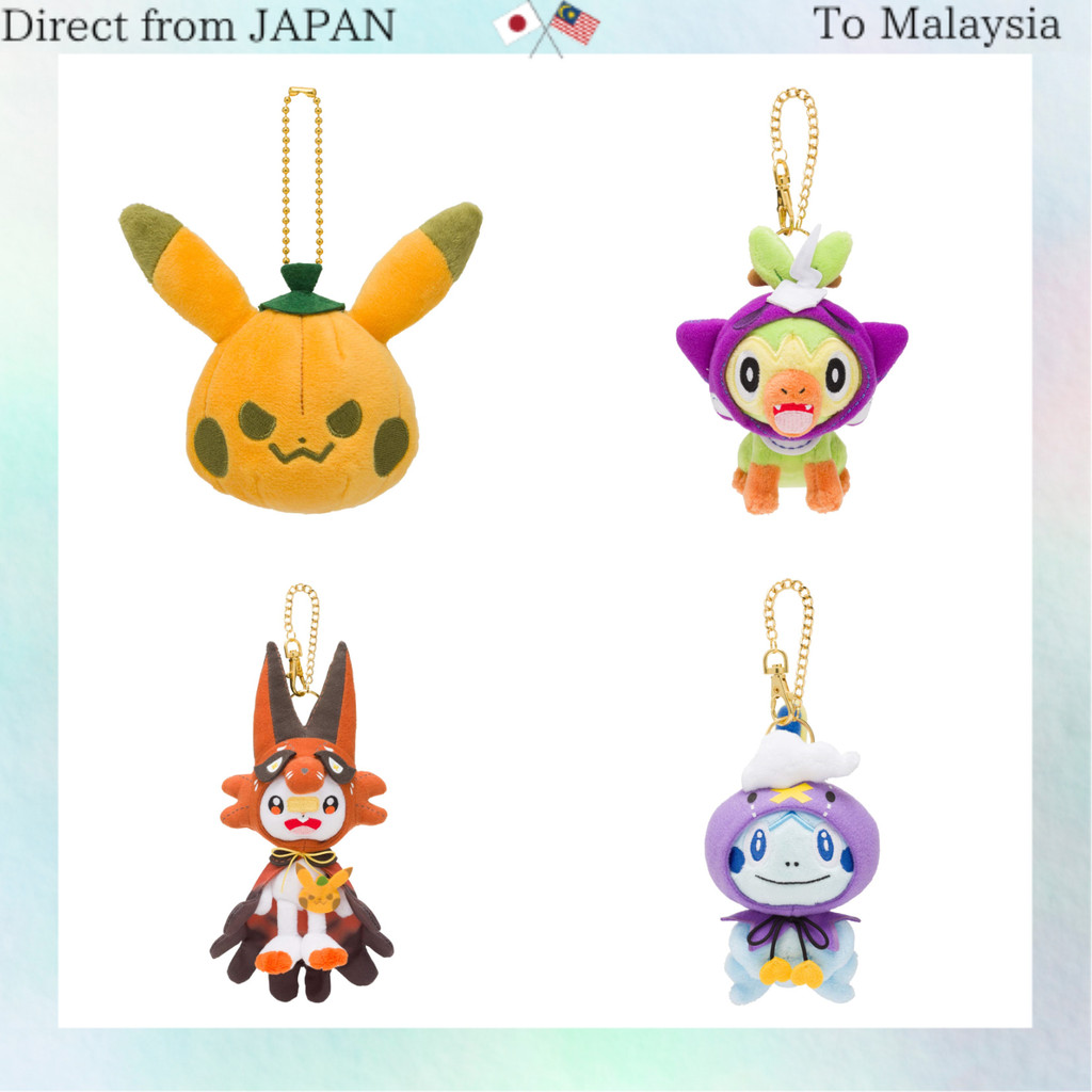 Pokemon Mascot Halloween Galar Garden Messon 13×8×10(H×W×D:cm) ,pumpkin ...