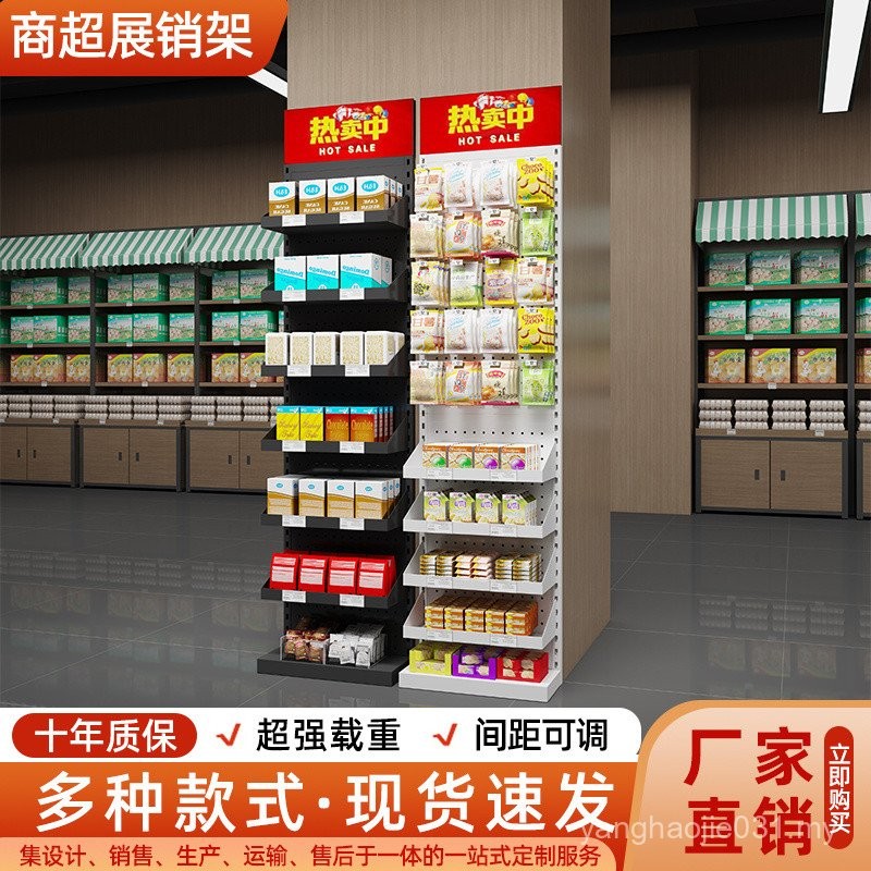 Supermarket Snacks Small Shelf Chewing Gum Shelf End Betel Nut Beverage ...