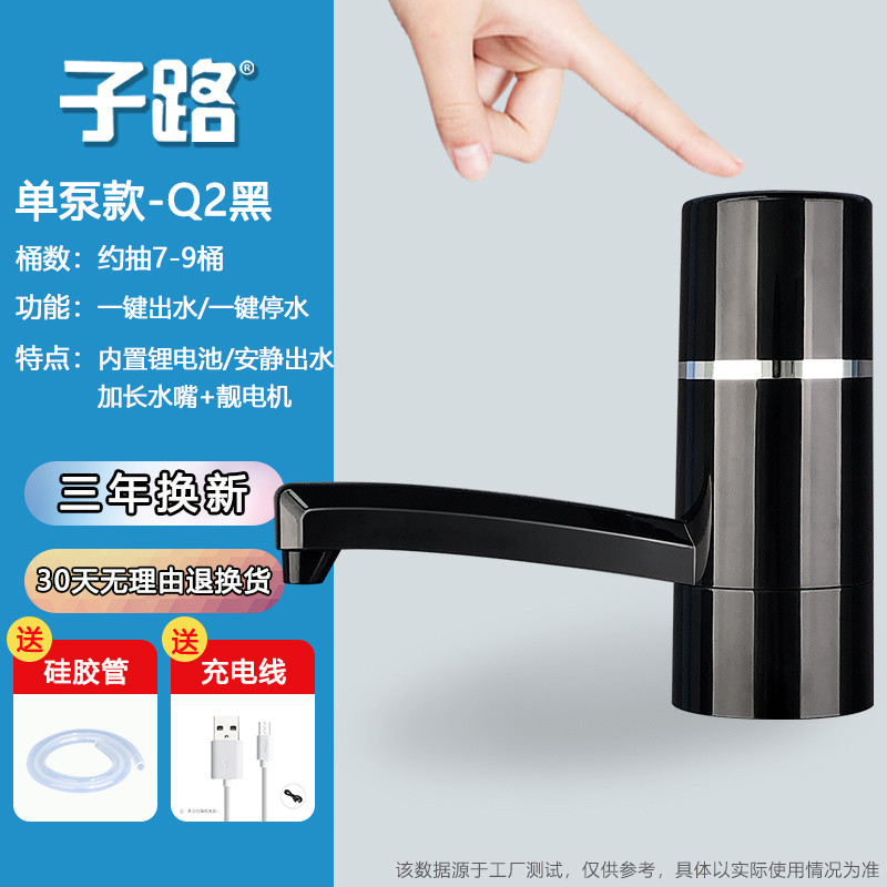 Zilu Electric Water Pump Handy Tool Bottled Water Absorber Household ...