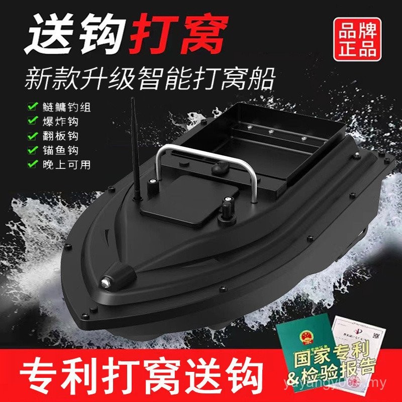 [With Box] 【2025】600m Bersarang Pintar Bot Alat Kawalan Jauh Bot ...