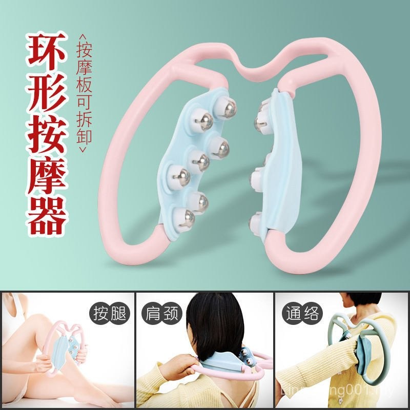 SG [High-Elastic Massage Wheel] Ring-Shaped Leg Clamp Massager Leg ...