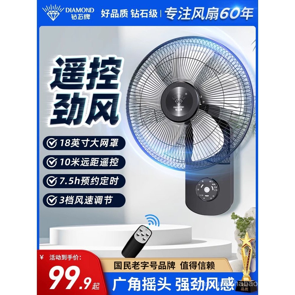 Diamond Brand Wall Fan Wall-Mounted Electric Fan Household Wall-Mounted ...