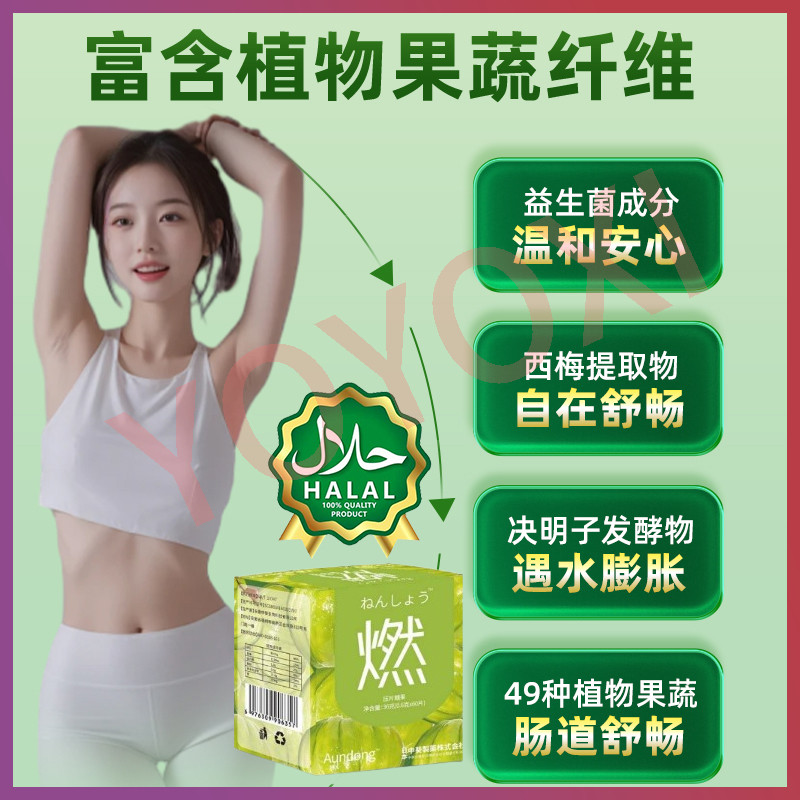 Dietary Fiber Tablet Candy Weight Loss Constipation Body Contouring 7 ...