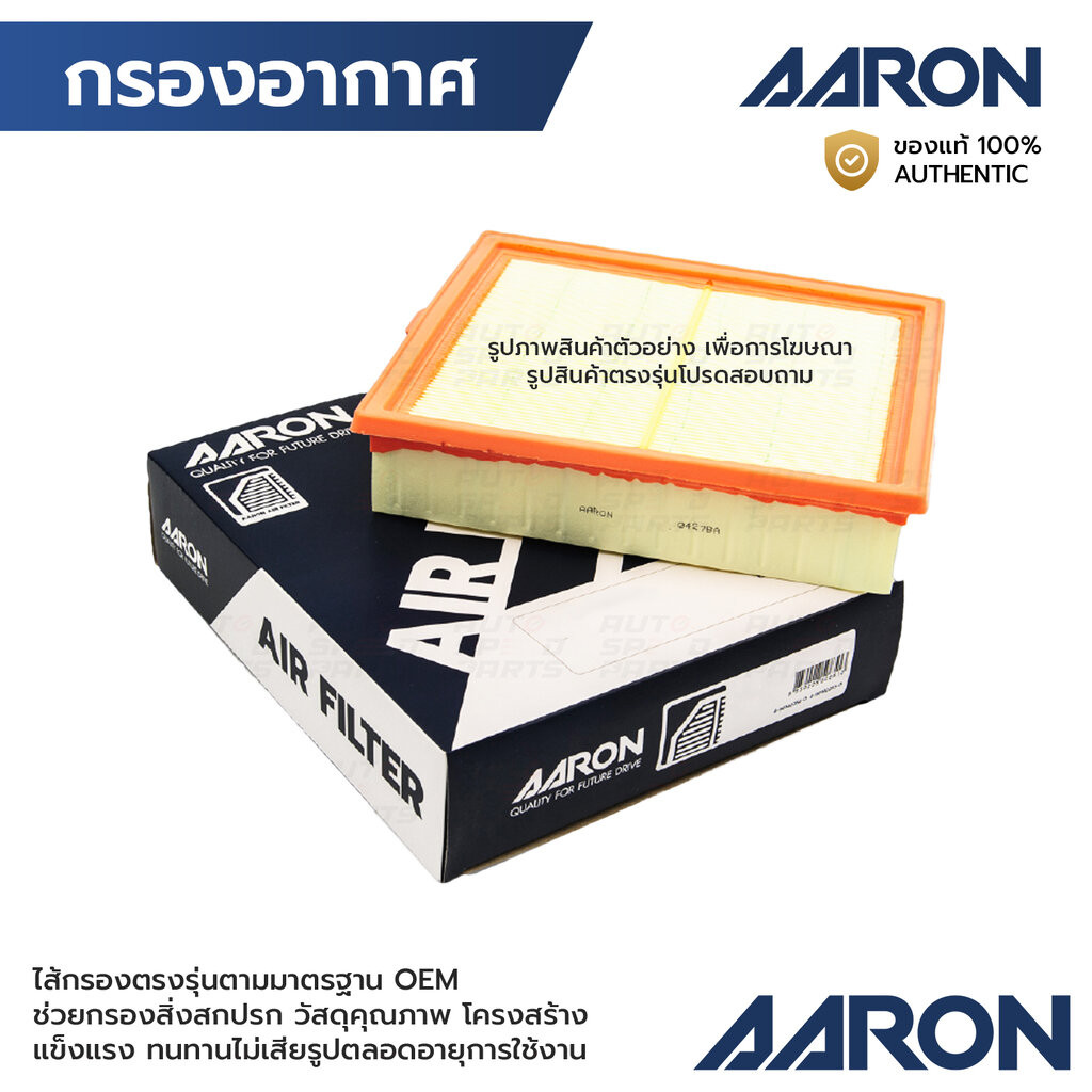 AARON Air Filter ACCORD HYBRID 2.0 14- G9-G10 1AFT135 17220-6B2-A00 ...