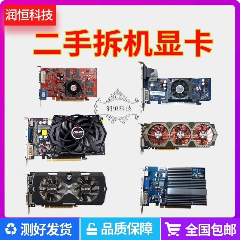 Second-Hand Graphics Card Desktop Computer Independent Game Eating ...