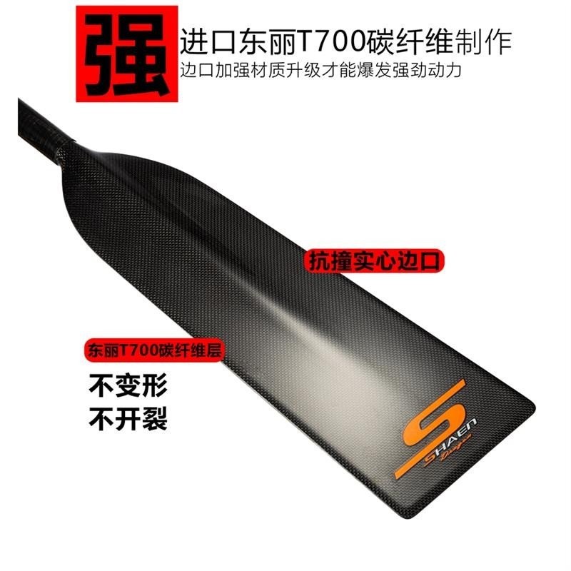 Shiheng Racing Five-Person Dragon Boat Propeller Carbon Fiber Propeller ...