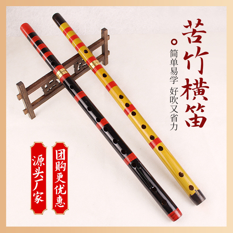 Bitter Bamboo Horizontal Flute Old Bitter Bamboo Horizontal Flute with ...