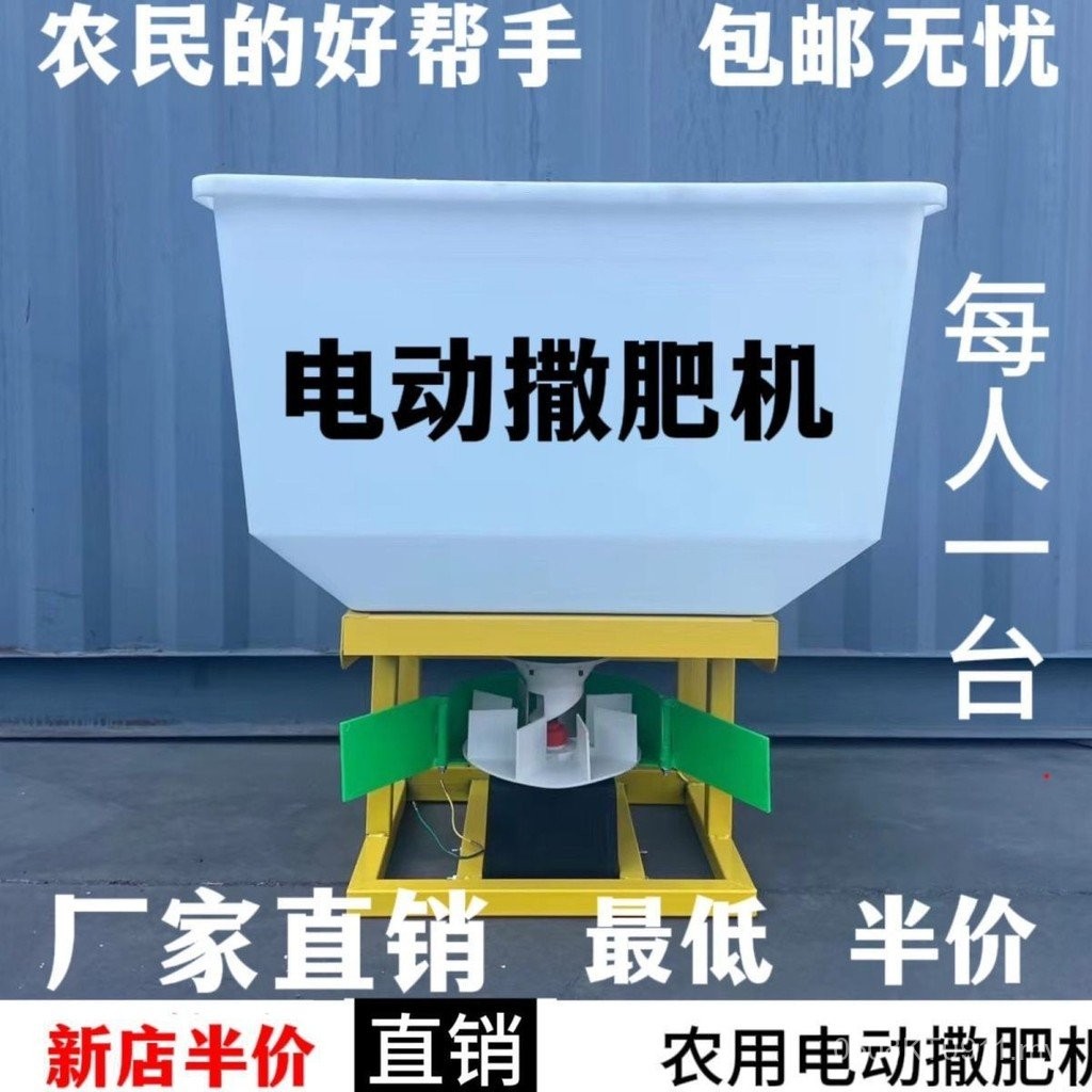 Electric Fertilizer Spreader Fertilizer Spreader Electric Tricycle New ...
