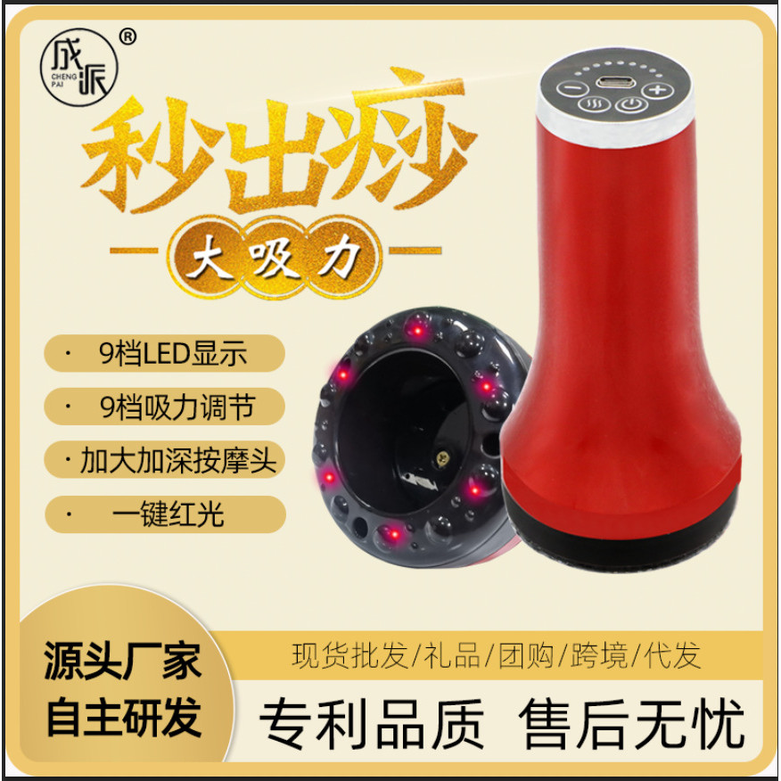 Household Rechargeable Gua Sha Instrument Negative Pressure Lymphatic ...