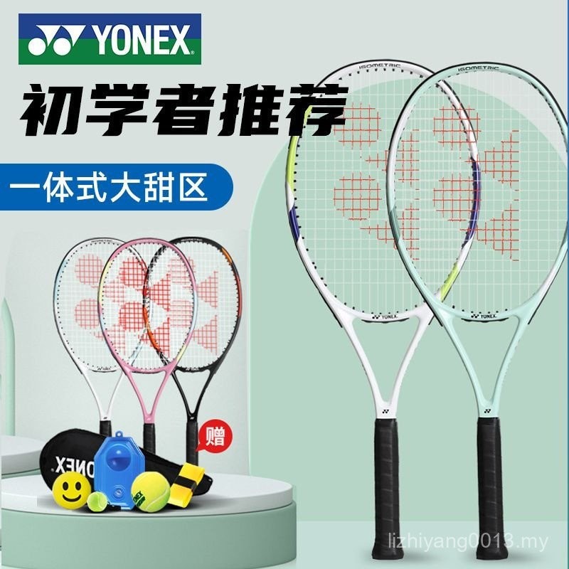 Genuine YONEX/YONEX Tennis Racket Official Flagship Store Official ...