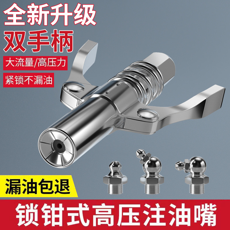 New Double Handle Lock Clamp Type High Pressure Self-Locking Grease ...