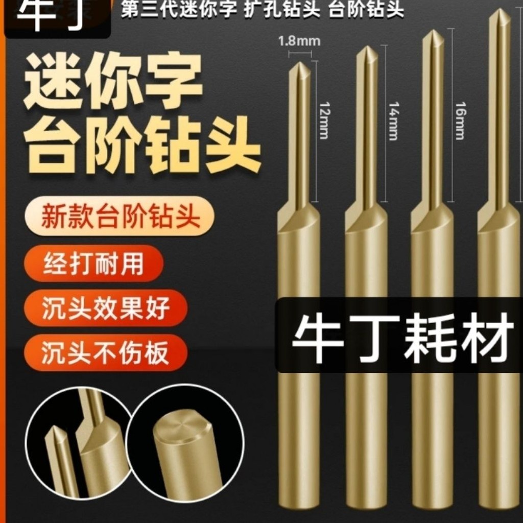Mini Word Dedicated Drill Bit Luminous Word Bottom Plate Screw Hole ...