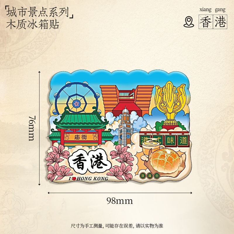 [Magnet] Designer Hong Kong Macau Wooden Refrigerator Stickers Temple ...