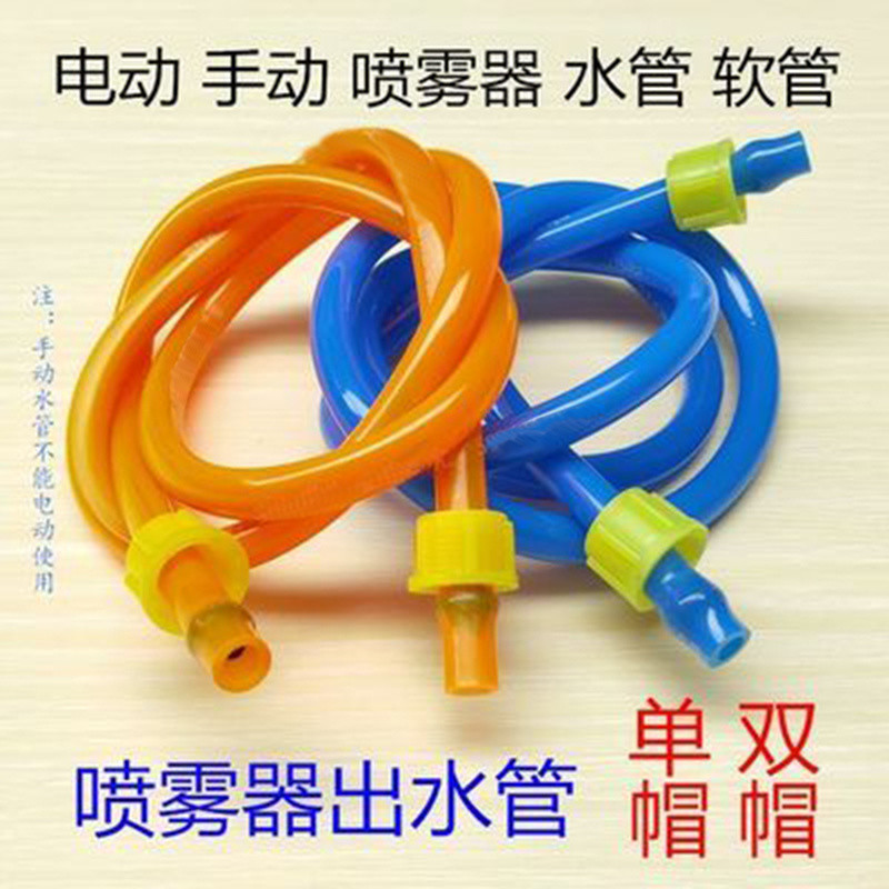 Electric Sprayer Water Pipe Sprayer Pot Sprayer Pipe Agricultural ...
