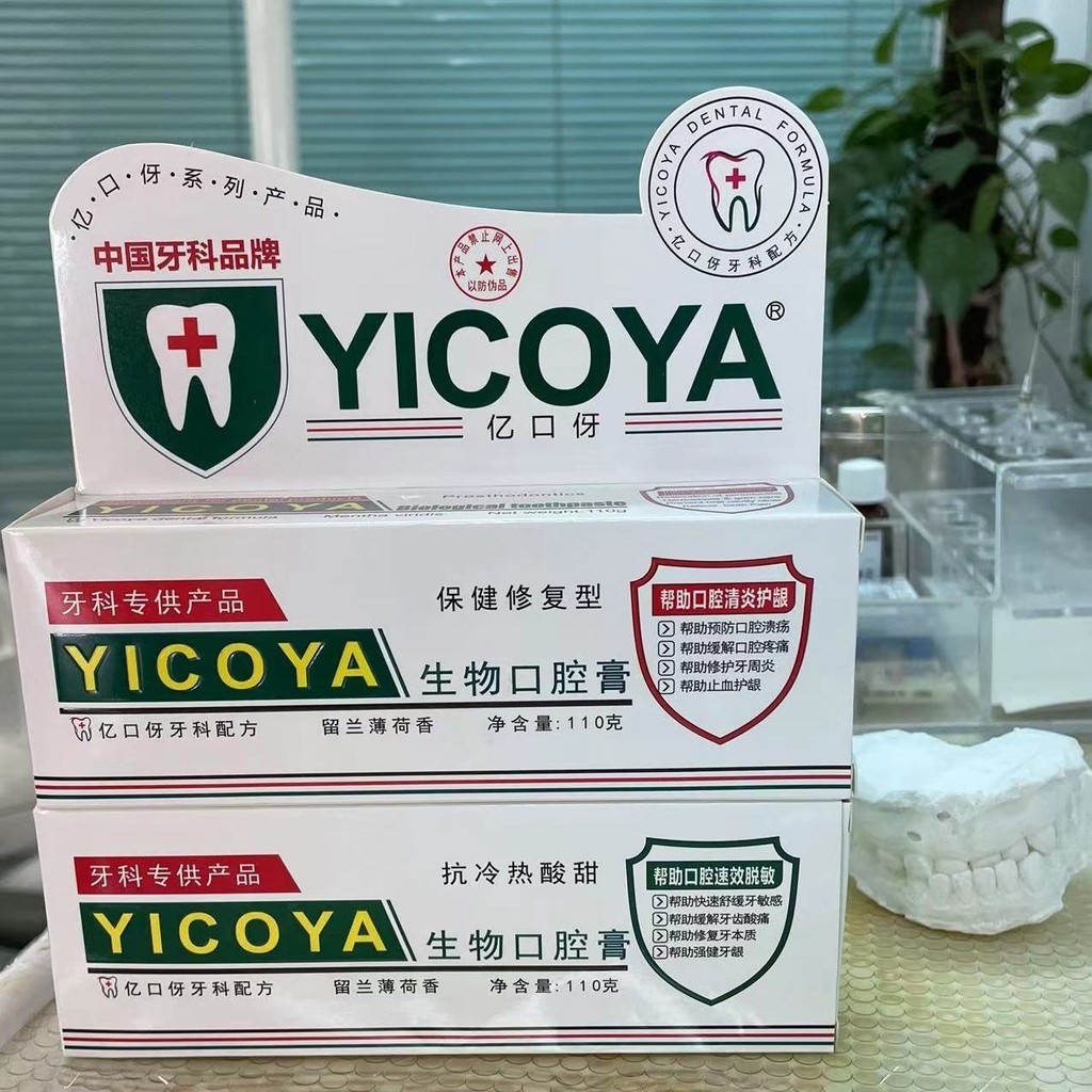 Dentist Recommended YICOYA YICOYA Biological Oral Toothpaste Health ...