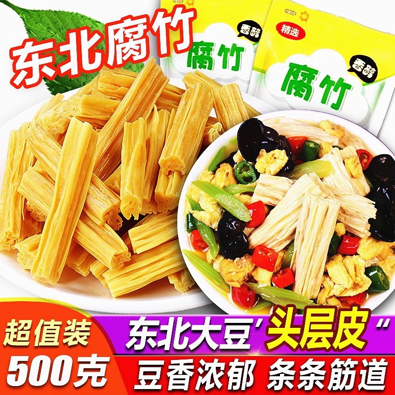 XUPAI Northeast soybean yuba, farmhouse handmade special grade soybean ...