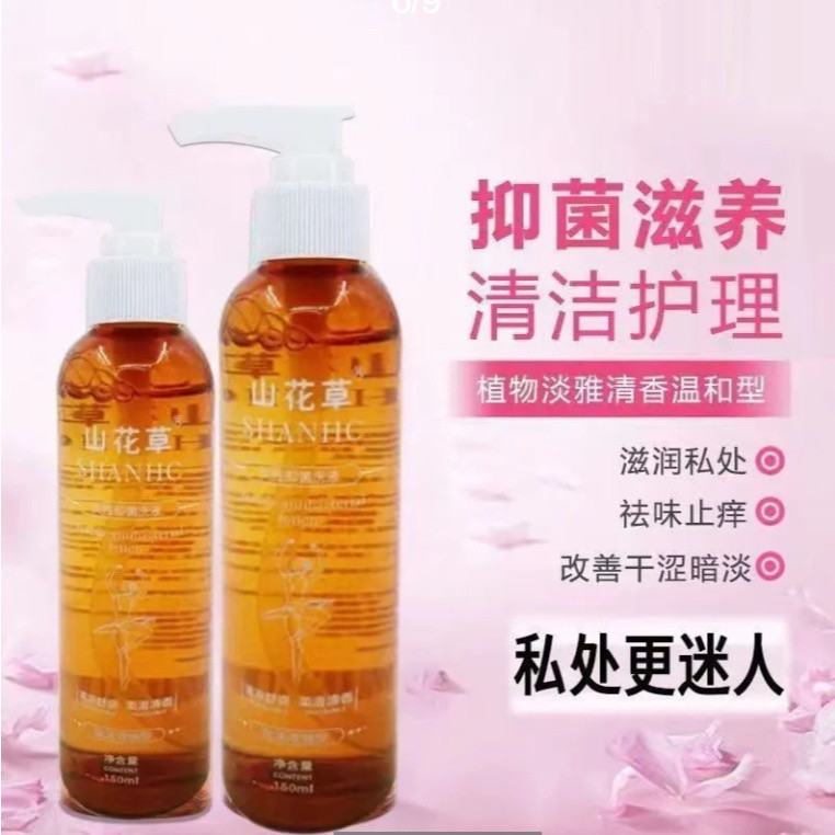After Washing Private Parts Care Female Lotion Clean Anti-itch ...