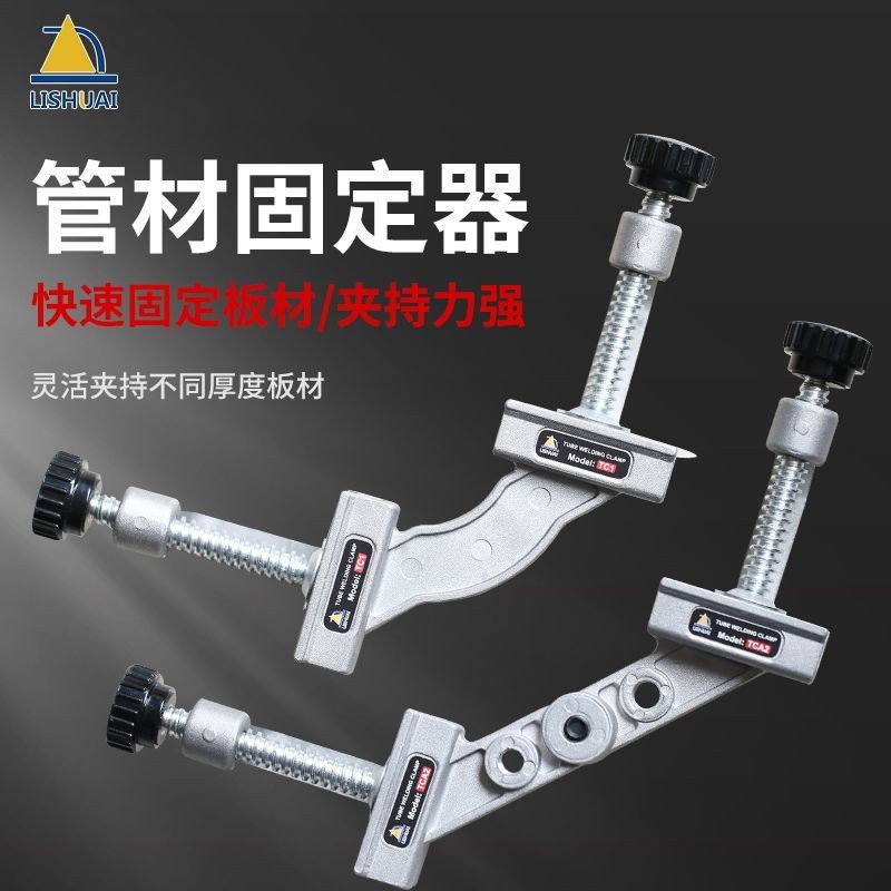 Lishuai Stainless Steel Welding 90 Degree Right Angle Holder Auxiliary ...