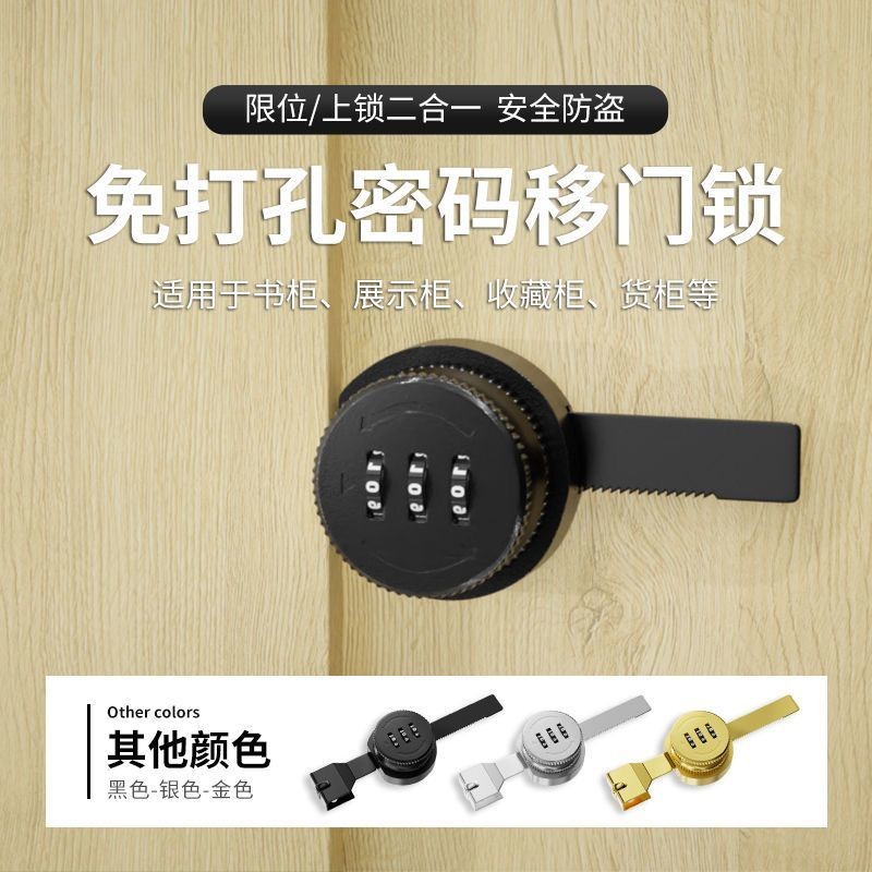 Perforation-free Combination Sawtooth Lock Glass Lock Sliding Cabinet ...