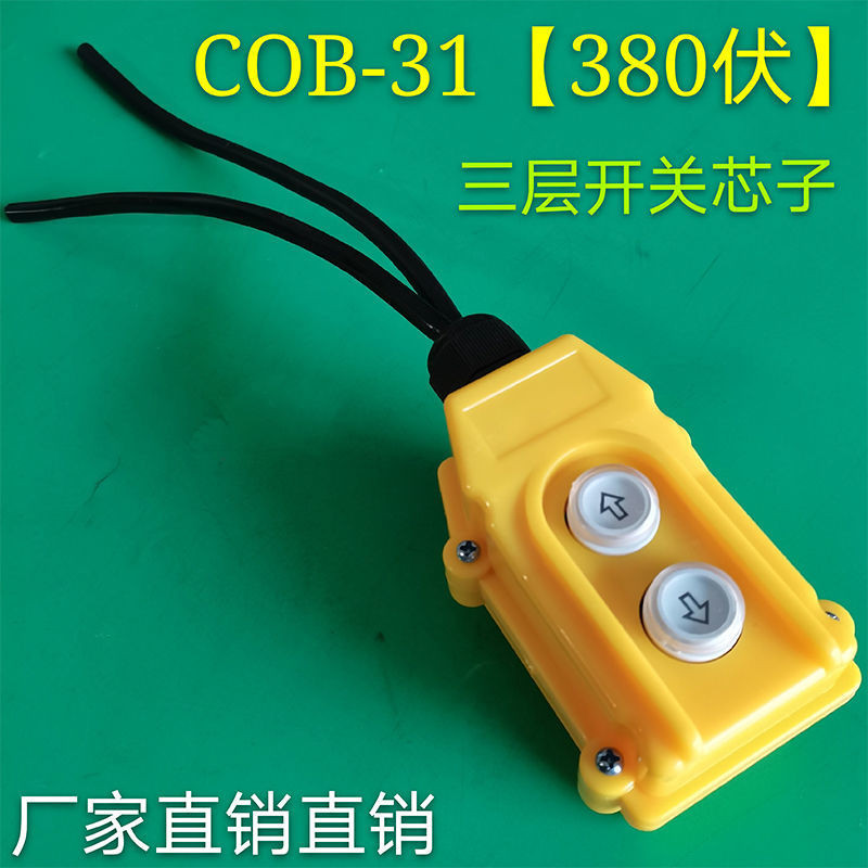 Household Small Electric Gourd Switch 380v with Wire Crane Switch Lift ...