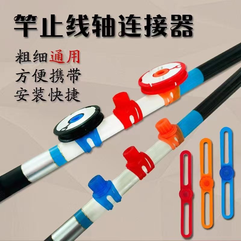 New fishing silicone rod, stopper rod, high elasticity anti slip ...