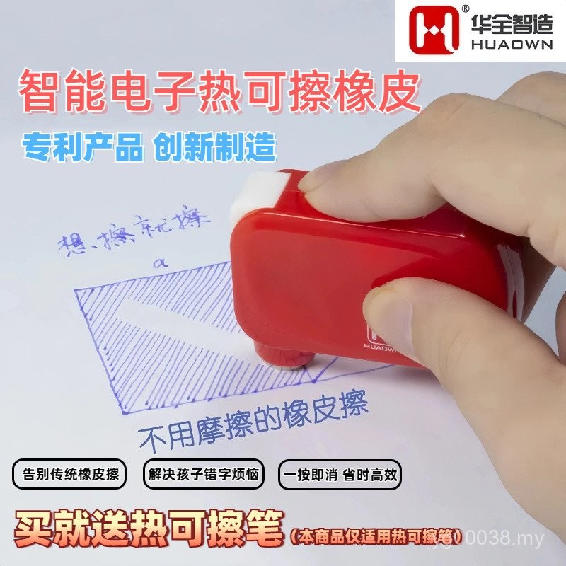 Hot Erasable Electric Innovative Student Correction with Eraser ...