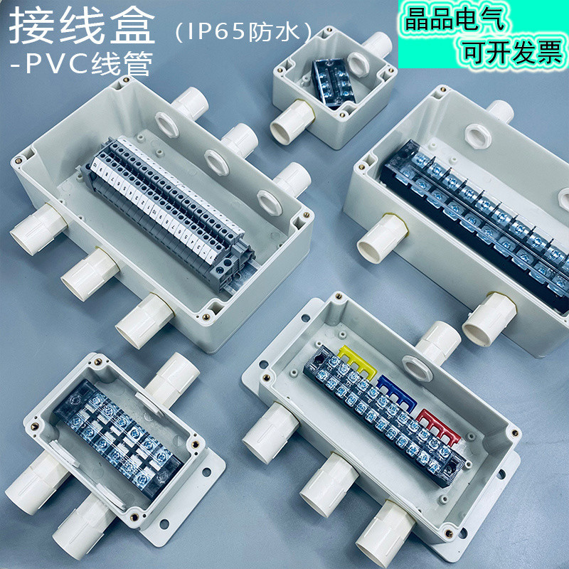 Outdoor Waterproof Junction Box Cup Comb Tube Junction Box PVC Tube ...