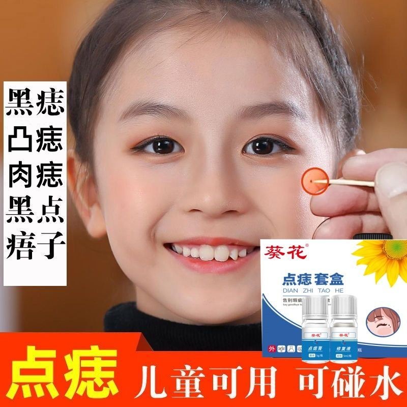 Sunflower Mole Potion Mole Cream Student Repair Mole Set Box Beauty ...