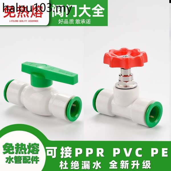 Ppr Quick Connect Ball Valve 25 6 Points Cut-off Valve Water Pipe Switch Gate Valve Quick ...
