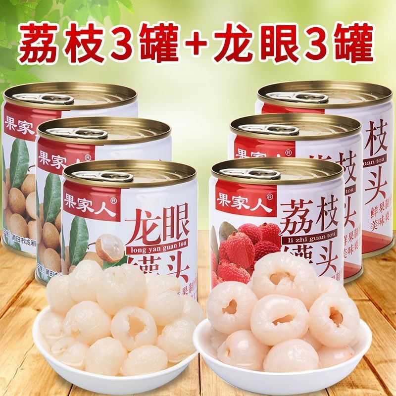 Sugar Water Lychee Canned Longan Canned Fruit Canned Commercial 312g ...