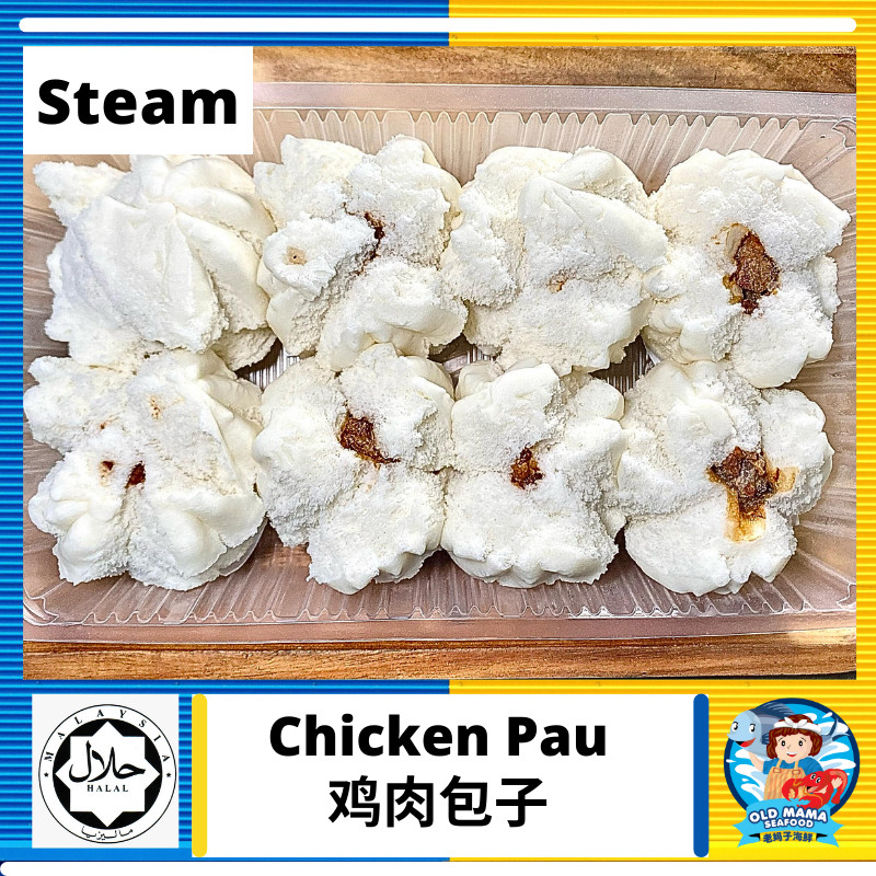 Dim Sum Halal - Chicken Pau 鸡肉包子 40gm (8pcs/pkt) Supply Hotel Cafe ...