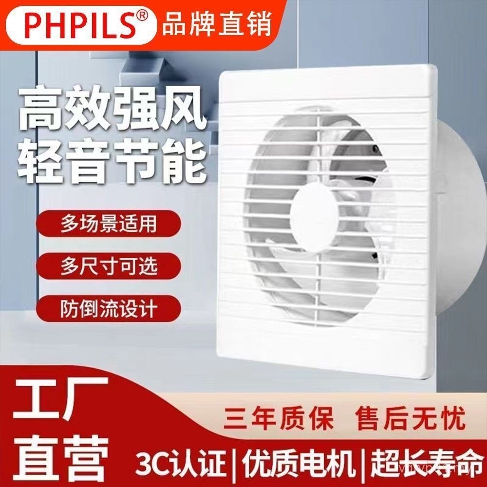 [2926 People Praise] Exhaust Fan Ventilation Fan Bathroom Wall Glass ...