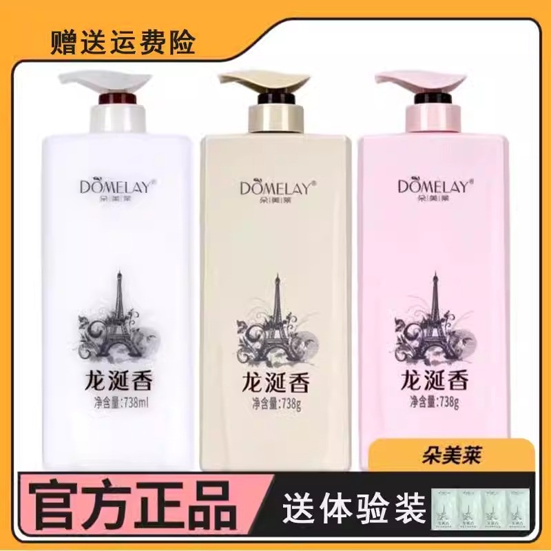 Domelai Ambergris Shampoo Conditioner Refreshing Anti-Dandruff Oil Control Soft Fragrance ...