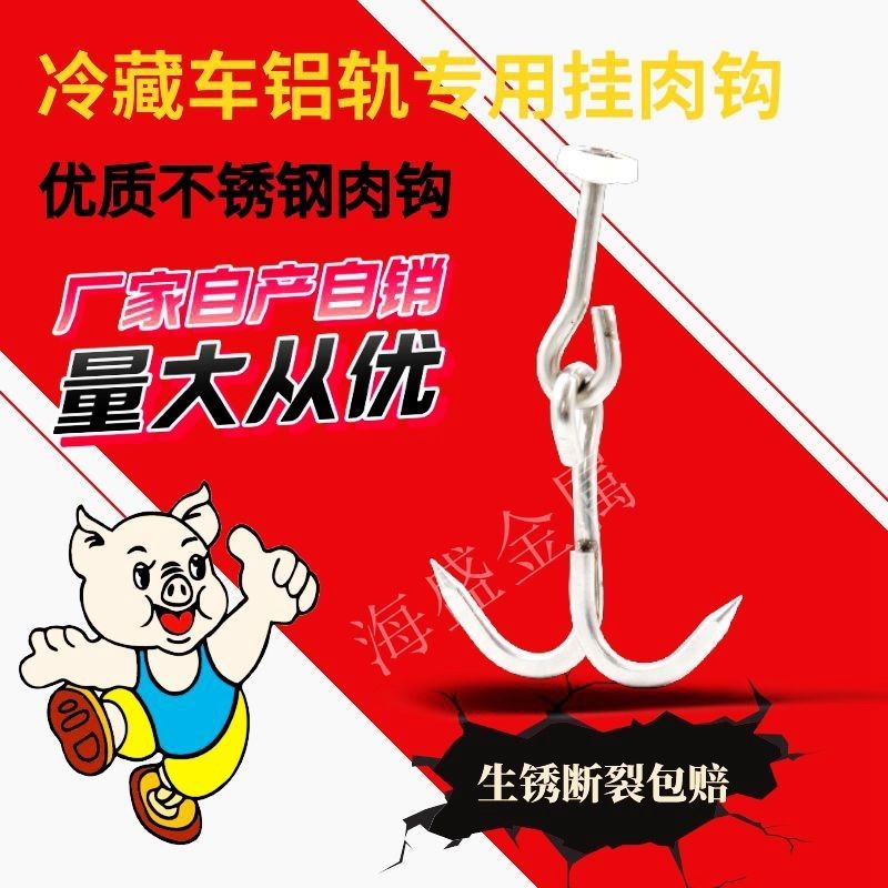 [2202 People Praise] Stainless Steel Bold Refrigerated Car Track Meat ...