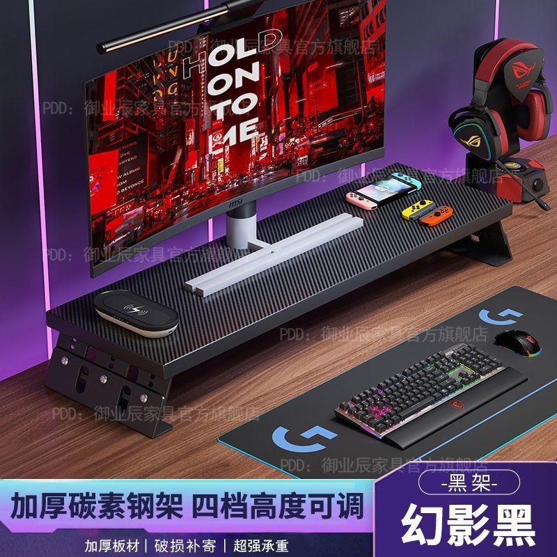 Liftable Display Heightening Rack Carbon Steel Computer Storage Storage ...