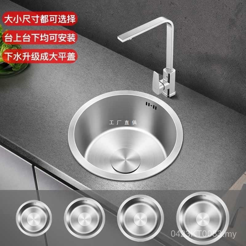304 Vegetable Washing Basin Water Bar Counter Pool Round Mini Round ...