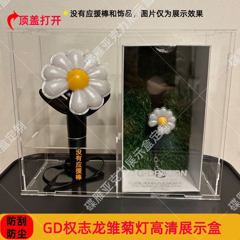GD G-Dragon Daisy Lamp Small Lantern Box GOT7 Bird StGD权志龙雏菊灯小花灯盒子GOT7 ...