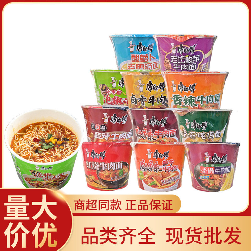 Kang Master Instant Noodles Classic Barrel Braised Beef Noodles mini ...