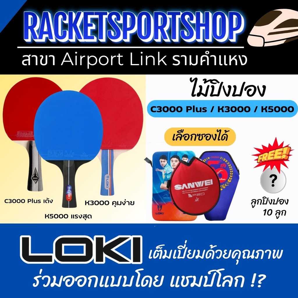 (Popular)Loki C3000 Plus/K3000/K5000 Ready To Competition ITTF APPROVED Is Available In Many ...