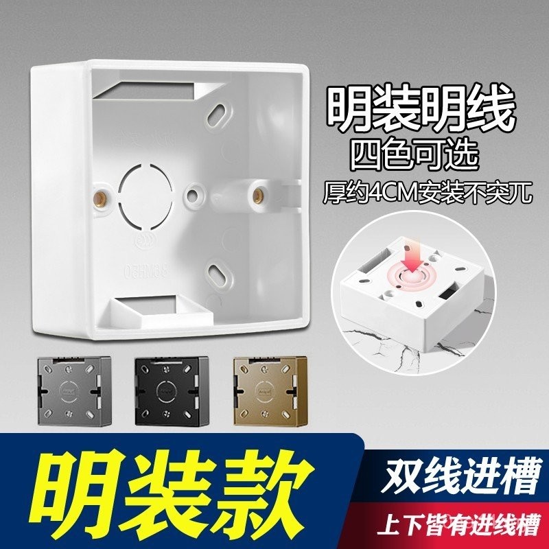 Type 86 Surface Mounted Bottom Box Switch Socket Junction Box PVC Extra ...