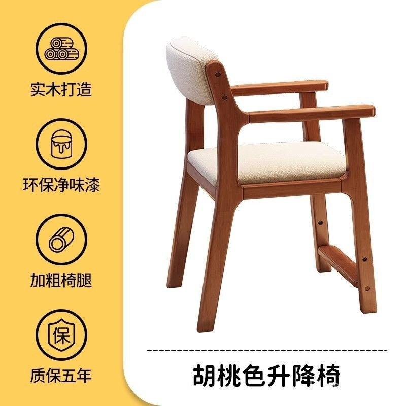 [Easy Adjustment] Solid Wood Chair Liftable Chair with Armrest Back ...