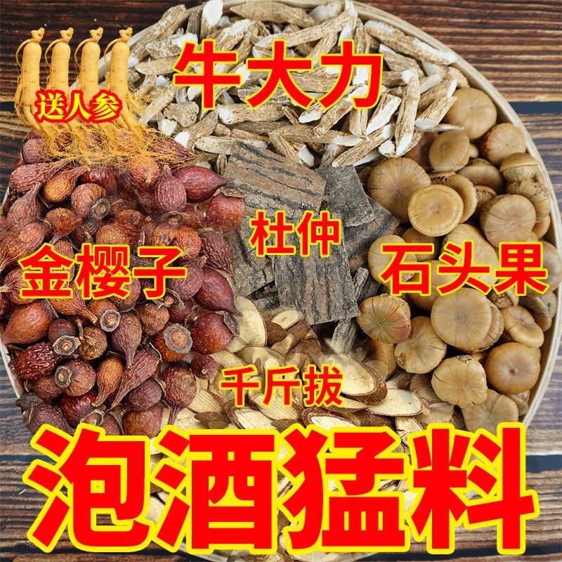 Golden Cherry Beef Dali Stone Fruit Thousand Jin Pull Combin金樱子牛大力石头果千斤 ...