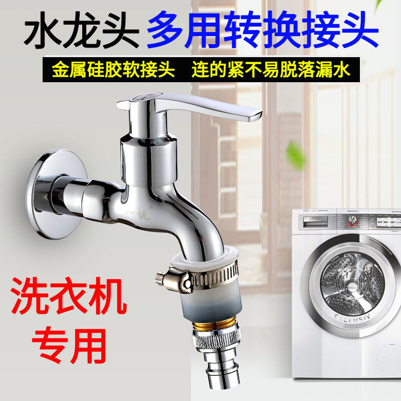 Fully Automatic Washing Machine Connector 4 Points Faucet Outlet ...